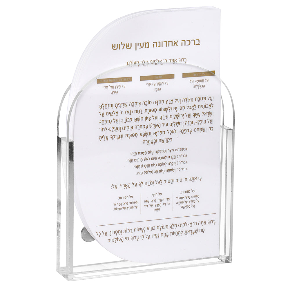 Magnetic Lucite Al Hamichya Cards – Decorative Gifts