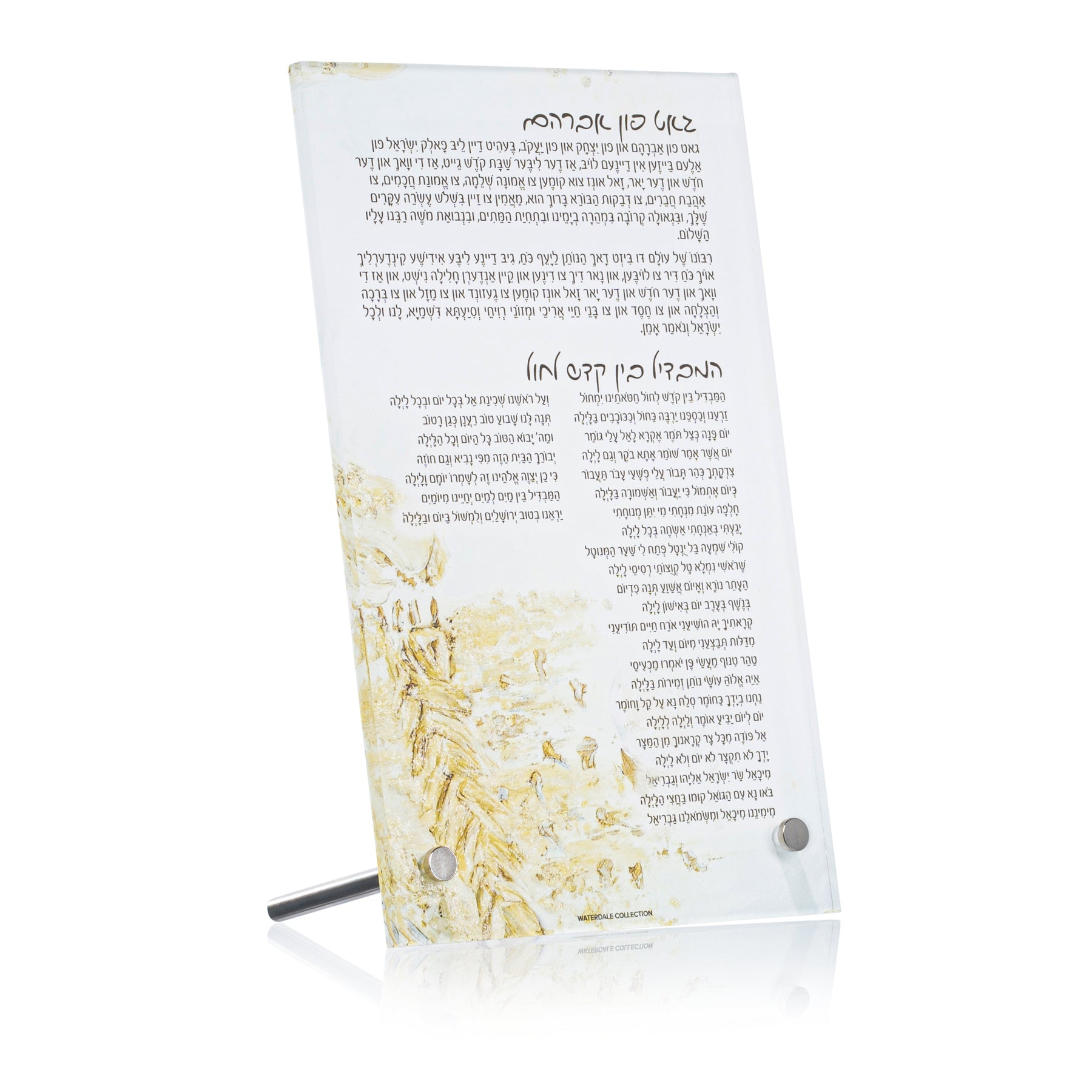 Painted Tabletop Gut Fun Avraham – Decorative Gifts